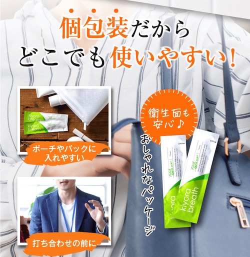 【3秒で口臭ゼロ!?】グロリアス製薬のキヨラブレスがすごすぎた！口コミ・評判を徹底検証 | ライフモザイク